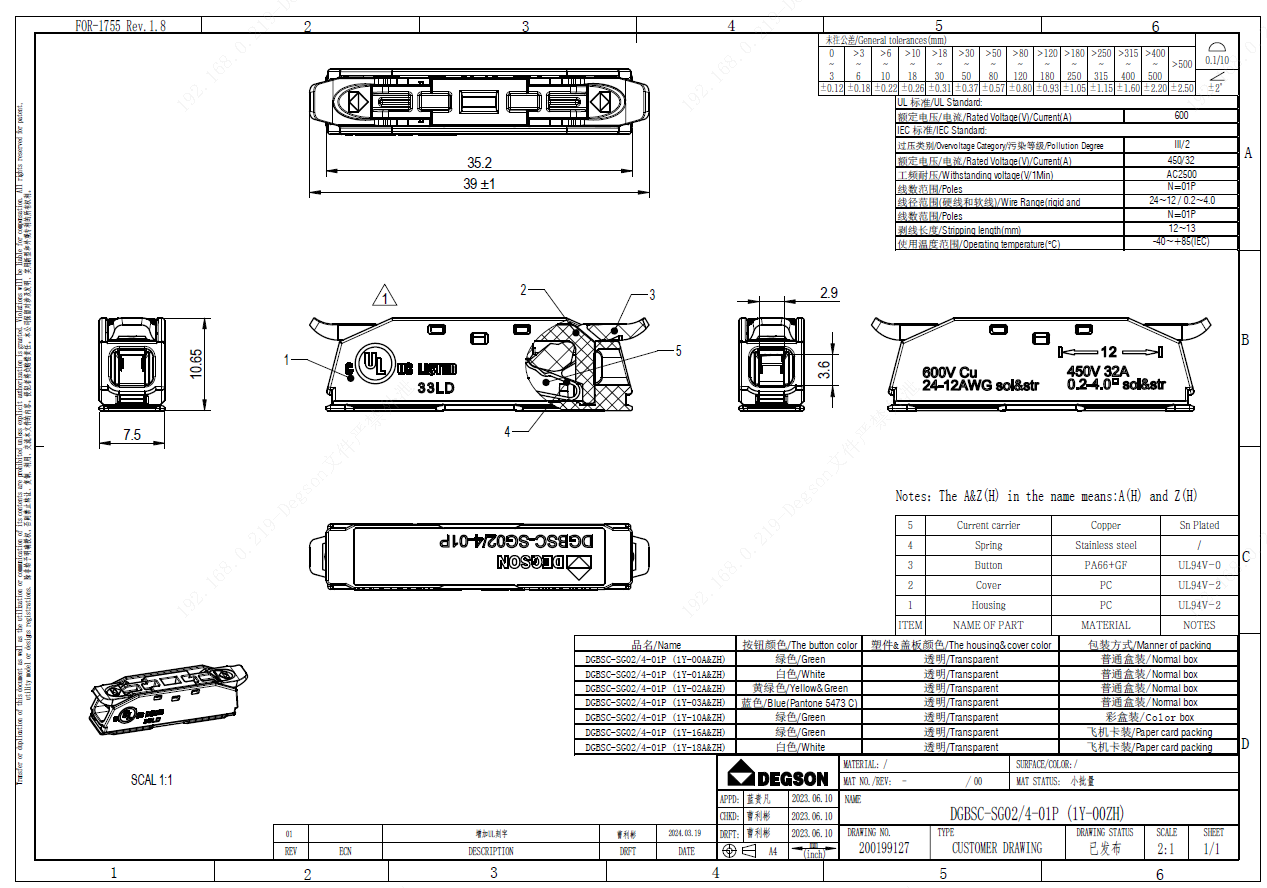 高松 接线端子 DGBSC-SG02 - 宁波高松技术有限公司